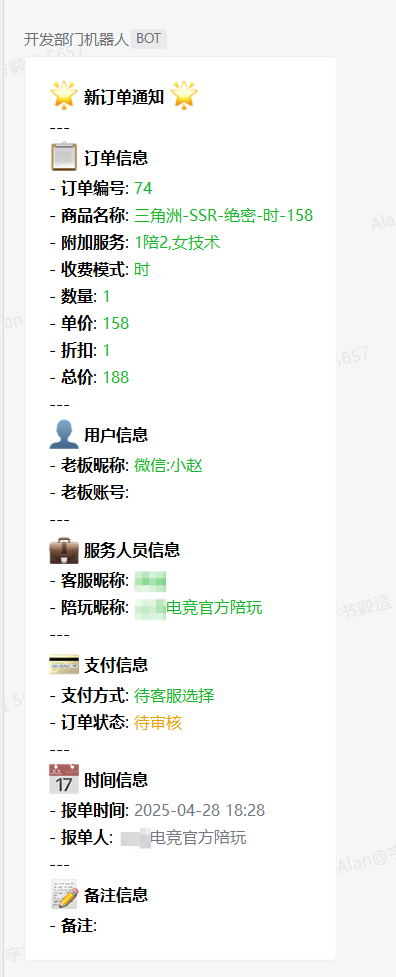 GitHub - byteforgecn/playwith: 字节锻造陪玩店管理系统 陪玩店 管理后台 kook机器人 小程序